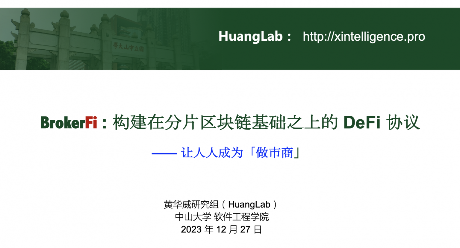 Blogs & News – HuangLab