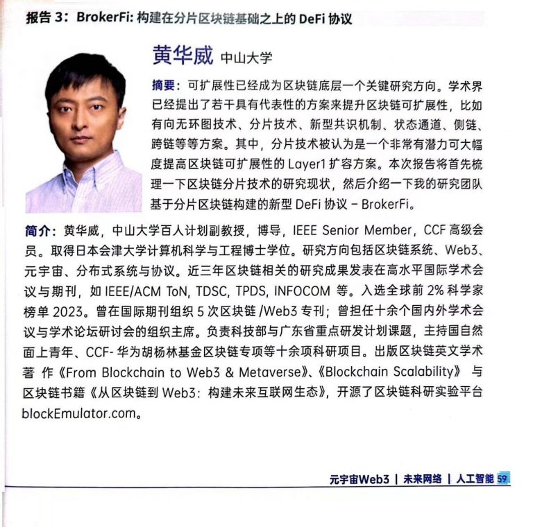 Blogs & News – HuangLab