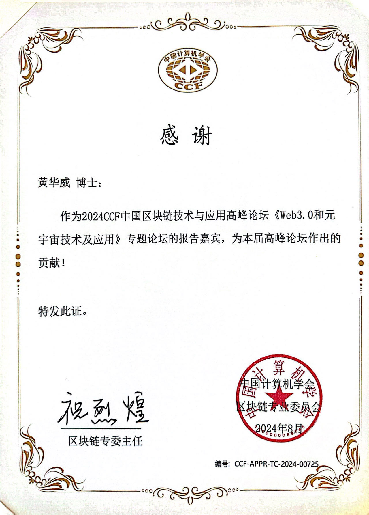 Blogs & News – HuangLab